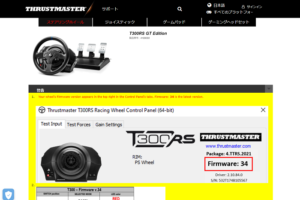 T300RS GT Editionを購入したらまずやることは？初期設定のやり方を解説！ | たかっちゃブログ