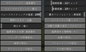 【マイクラJava版】影MOD『SEUS PTGI HRR 3』へアップデートでさらに美麗なグラフィックに。 | たかっちゃブログ