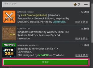 【マイクラ統合版】Minecraft RTX を自分のワールドで楽しむ方法 | たかっちゃブログ