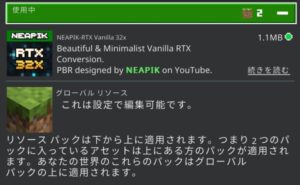 【マイクラ統合版】Minecraft RTX を自分のワールドで楽しむ方法 | たかっちゃブログ